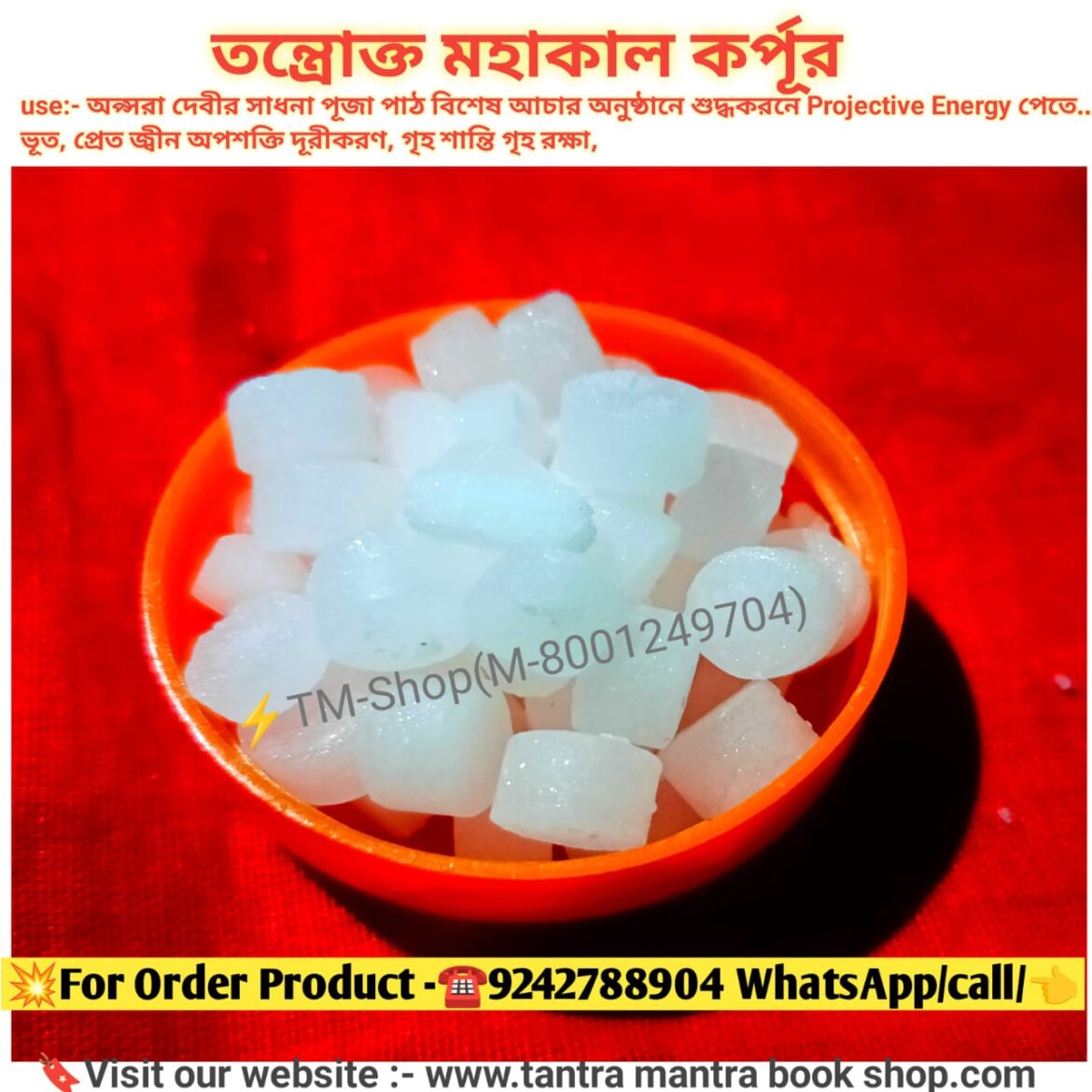 🛑Tantraktta Mahakal Korpur/ তন্ত্রোক্ত মহাকাল কর্পূর - Tantra Mantra ...